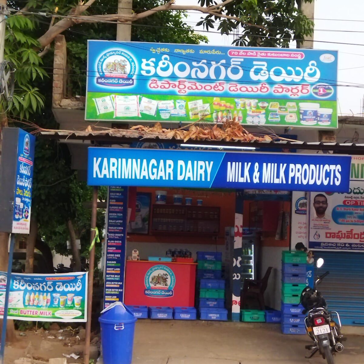parlours | Karimnagar Dairy
