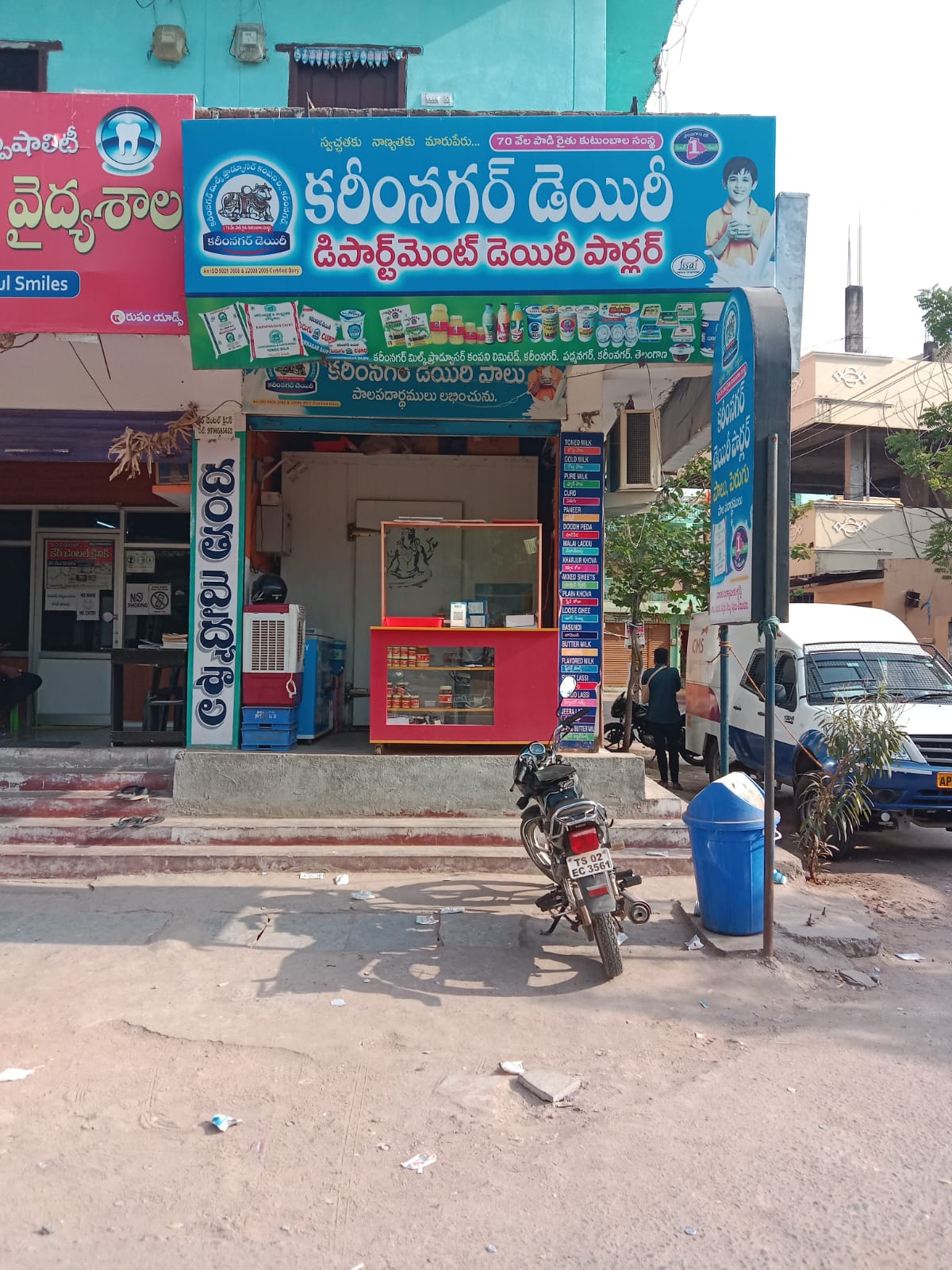 parlours | Karimnagar Dairy