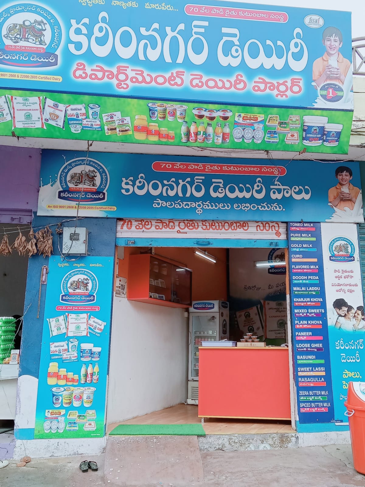 parlours | Karimnagar Dairy